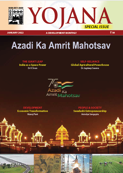 Free Yojana Magazines | UPSC | Reliable IAS